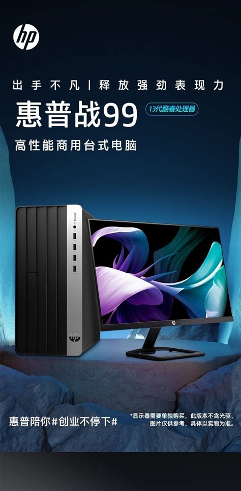 惠普hp战99 台式机电脑 Not Applicable 7z5s1pc 中国惠普官方商城