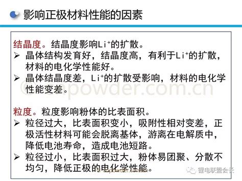 锂离子电池主要构成材料 电子发烧友网