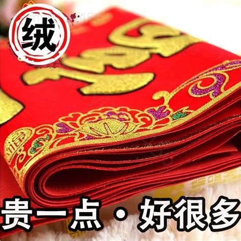 【2024春節專用】【絨布全背膠】2024年年好龍年春聯自粘植絨燙金字對聯禮盒裝春節過年 春節紅包 對聯 伴手禮 蝦皮購物