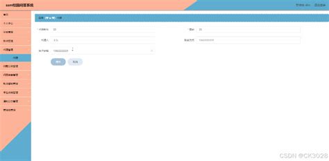 Springbootssm校园问答系统60u4u Csdn博客