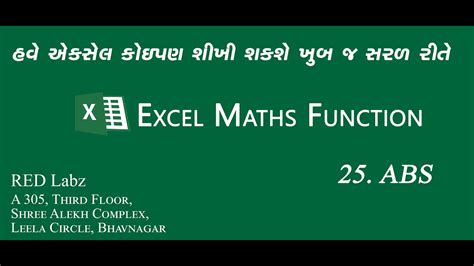 How To Use Abs Functions In Ms Excel Youtube