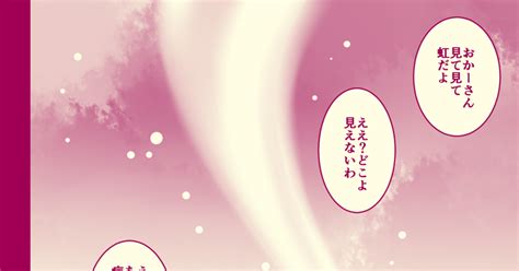 00課伍】 【00課伍】over The Rainbow【ダレオマ】 石和 大のマンガ 漫画 【00課伍】交流 【00課伍】ダレオマ