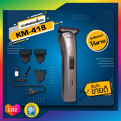 Kemei แบตเตอเลี่ยน แบตเตอเลี่ยนไร้สาย เแบตเตอเลี่ยนตัดผม ตัดผม ปัตตา