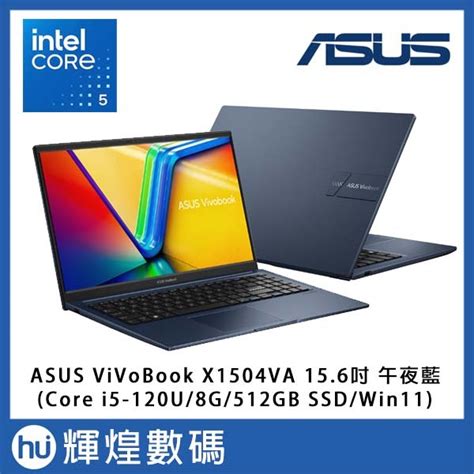 Asus 華碩vivobook 15 156吋 效能筆電 午夜藍色 I5 120u8gb512gwin11 蝦皮購物