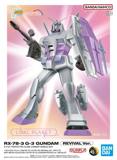 【ガンプラ】『胸にいつもガンプラを／ベストメカコレクション 1144 Rx 78 3 G 3ガンダム（revival Ver）メタリック