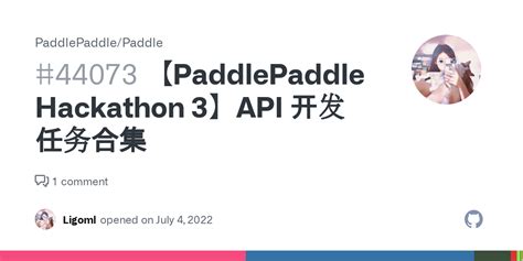 【paddlepaddle Hackathon 3】api 开发任务合集 · Issue 44073 · Paddlepaddle