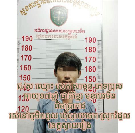 សមត្ថកិច្ចនគរបាលក្រុងបាវិតឃាត់ខ្លួនជនសង្ស័យ២នាក់ករណីឆក់ទូរស័ព្ទដៃរបស់អ្នកភូមិ សារព័ត៌មាន នគរវត្ត