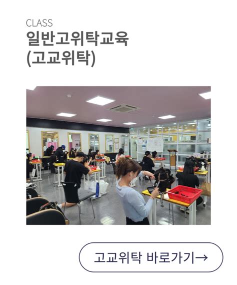 미용고교위탁국비지원 미용학원 훈련과정 및 훈련비용 꼼꼼하게 확인하고 선택하세요 네이버 블로그