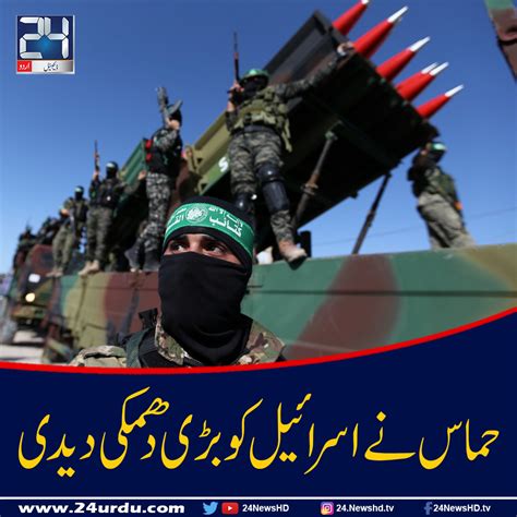 قسام بریگیڈ کی یرغمال اسرائیلیوں کے قتل کی دھمکی