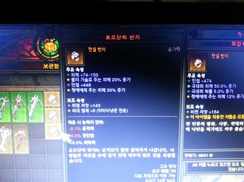 요르단반지 물리악사입니다 화합인지 요르단인지 디아블로3 인벤 득템 자랑 디아블로3 인벤