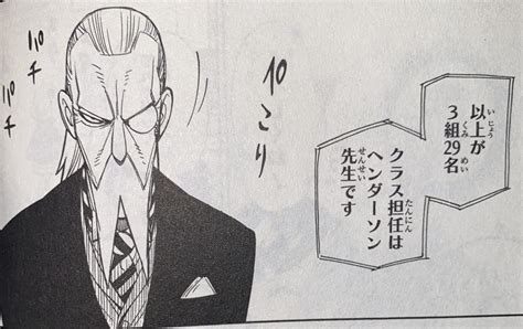 【スパイファミリー】エレガントが口癖のヘンダーソン先生とは？│アニもブログ