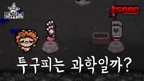 【리펜턴스 랜덤 캐릭터】 과학입니까 Youtube