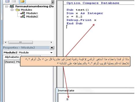 المتغيرات Variables فى Vba واستخدامه مع برنامج ميكروسوفت اكسس Ms Access