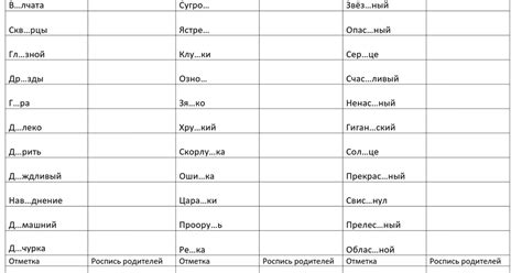 орфографическая дорожка 1.docx - Google Drive
