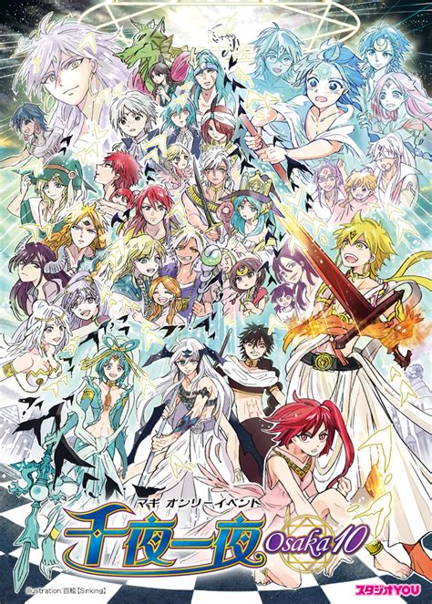 2020年11月15日日 【千夜一夜 Osaka10】インテックス大阪にて開催！