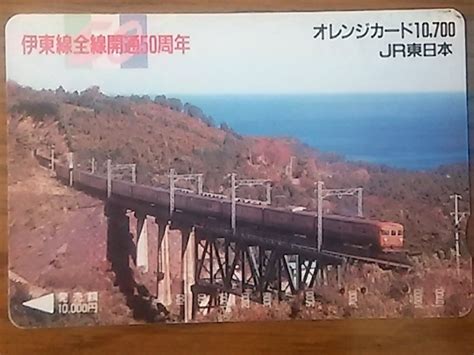 Yahooオークション 【使用済】 伊東線全線開通50周年