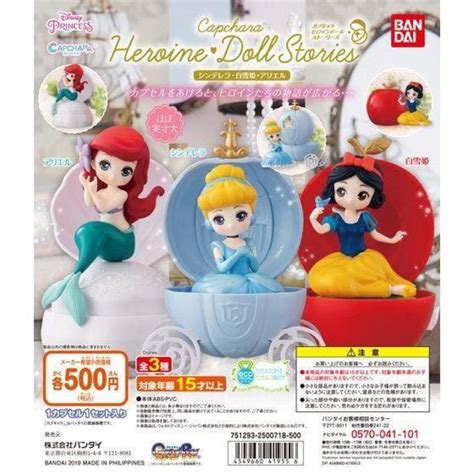 二手 Bandai 萬代 扭蛋 環保扭蛋 迪士尼 公主 造型 貝兒 小美人魚 茉莉公主 蝦皮購物