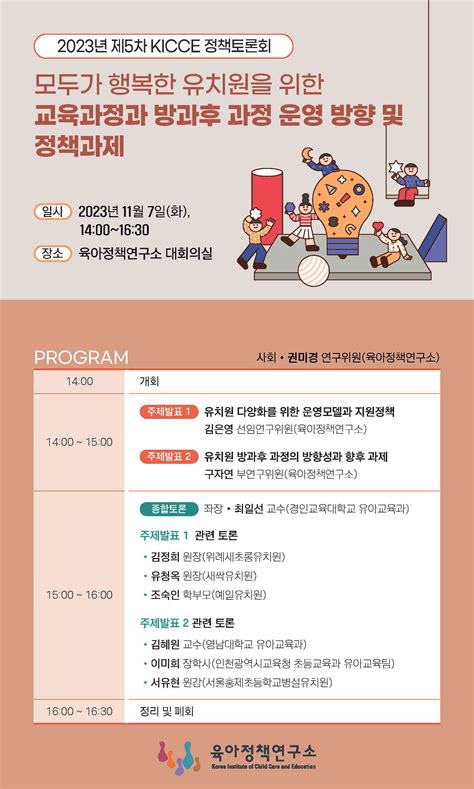 육아정책연구소