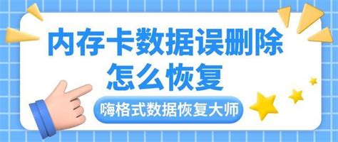 内存卡数据误删除怎么恢复？有一些数据恢复方法分享 知乎