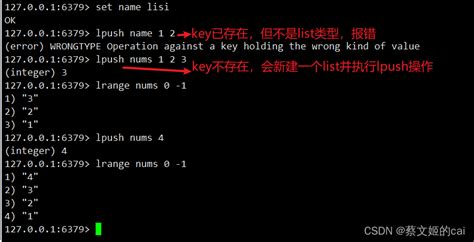 Redis常用命令redis客户端连接命令 Csdn博客