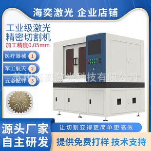 精密激光切割机小型金属不锈钢打孔碳钢五金配件全自动激光雕刻机 阿里巴巴