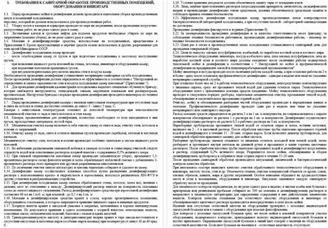 График уборки холодильника по СанПиНу | Страж Чистоты