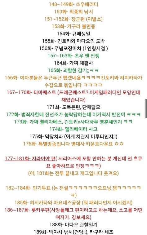 재미있는 만화 은혼 봐야할편 정리 인스티즈instiz 이슈 카테고리