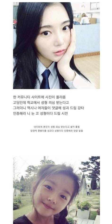 네이트판에 자연미인 인증해 난리난 여고딩 사건 인어 그림 그림 귀여운 그림