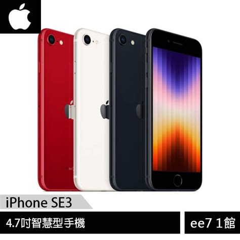 Apple Iphone Se 3代 47吋智慧型手機 64g 128g 256g Ee7 1 蝦皮購物