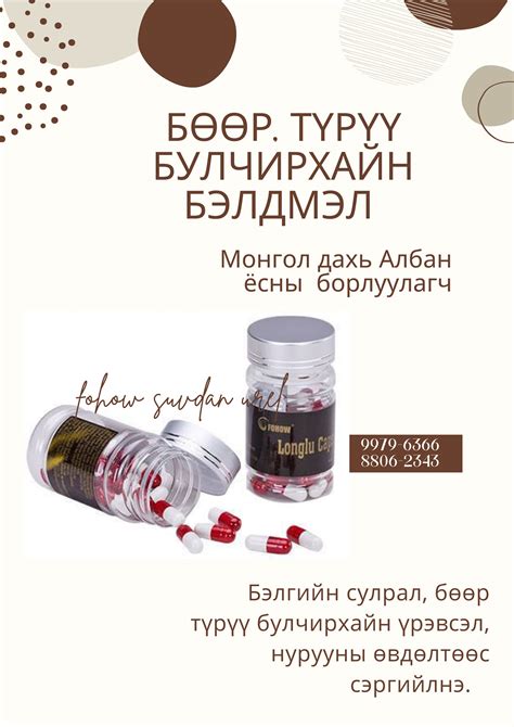 Fohow Suvdan Urel 💪💪💪fohow ЭРЧ ХҮЧ БӨӨР ТҮРҮҮ БУЛЧИРХАЙН БЭЛДМЭЛ 💪💪💪 💰💰Үнэ 1хайрцаг нь