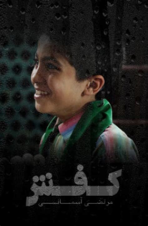 Kafsh (2021) - Release info - IMDb