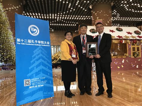 校领导出席第十二届全球孔子学院大会暨全国孔子学院工作座谈会 重庆师范大学新闻网