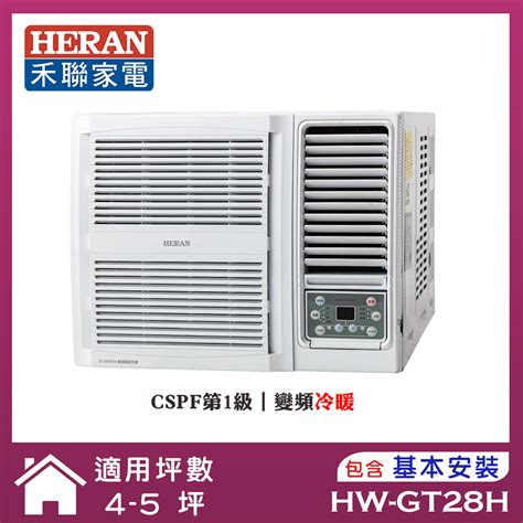 【heran 禾聯】4 5坪 R32 一級變頻冷暖窗型空調hw Gt28h 全聯全電商