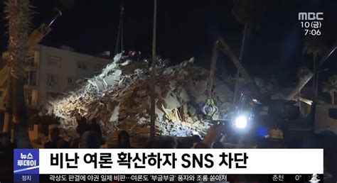 튀르키예 정부 비판한 Sns올린 18명 체포 인스티즈instiz 이슈 카테고리