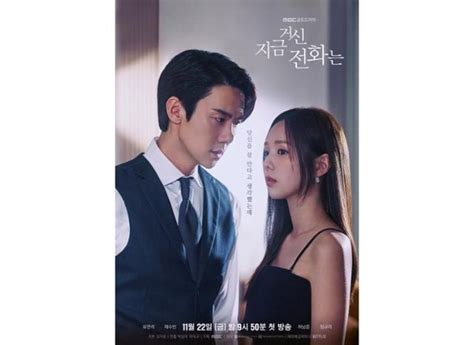 [hi★첫방] 지금 거신 전화는 1회부터 거센 로맨스릴러의 맛