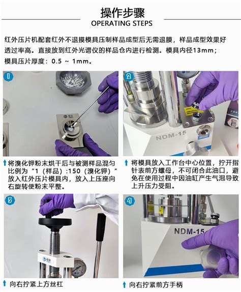 手动红外压片机粉末油压机