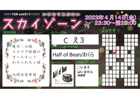 0909 あぶ空c： え3 On Twitter いきなりあぶ空2023 昨夜上げた配置図で、スペースナンバーが間違っておりましたので