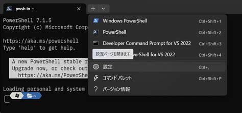 Windows Terminal で Git Bash を快適に使う 豆蔵デベロッパーサイト
