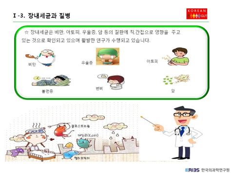 한국의과학연구원 유전체 분석 및 장내세균 검사 분석 방법 절차 안내 네이버 블로그