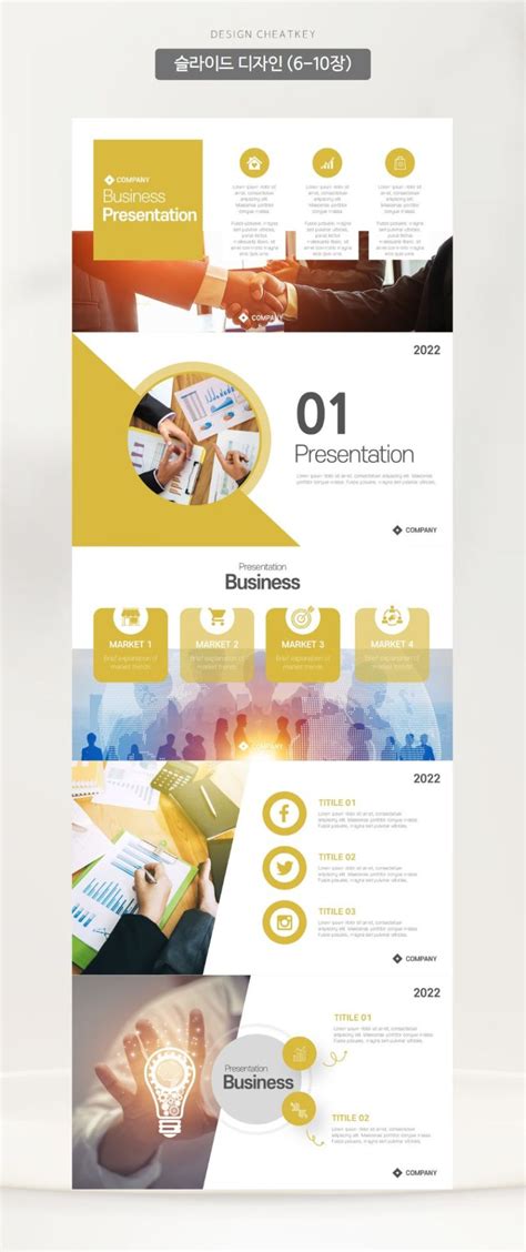 창업 사업계획서 Ppt 템플릿 다운 깔끔한 Ppt 템플릿 디자인치트키