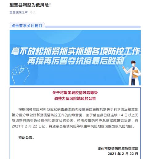 全国中高风险地区清零！疫情