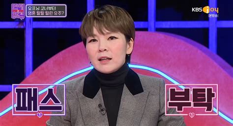 곽정은 지하철에서 어깨 빌려준 男 썸 아니라 생각해야 정신에 이로워연애의참견3