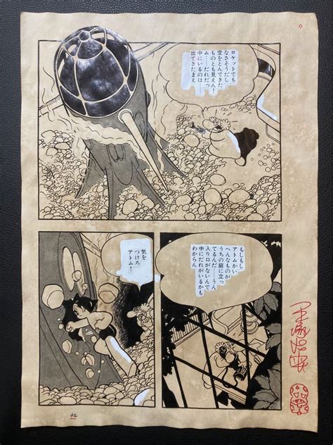 【やや傷や汚れあり】手塚治虫 鉄腕アトム ⑧ 直筆 生原稿 サイン 真作保証 Osamutezuka 原画 原稿 漫画 セル画 火の鳥