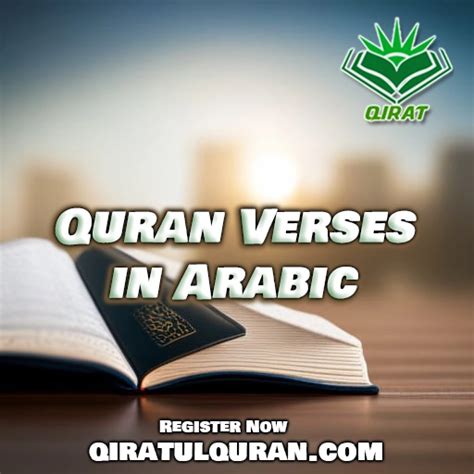 Quran Verses In Arabic Qiratul Quran