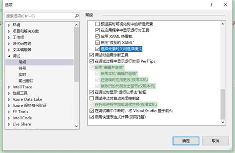 Vs2019怎么禁止调试时随意修改代码 Csdn社区