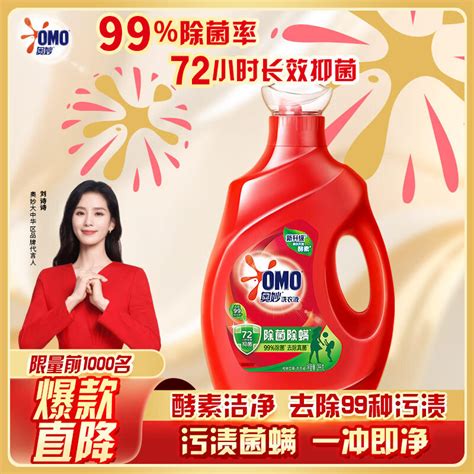 Omo Kg