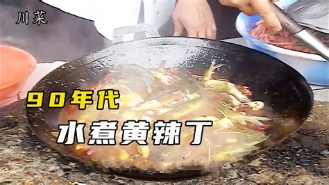 90年代烹饪的黄辣丁棒棒鸡真的能把人馋哭 凤凰网视频 凤凰网