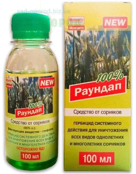 Купити Раундап 100 мл, ціна 125 грн - Prom.ua (ID# 250817587)