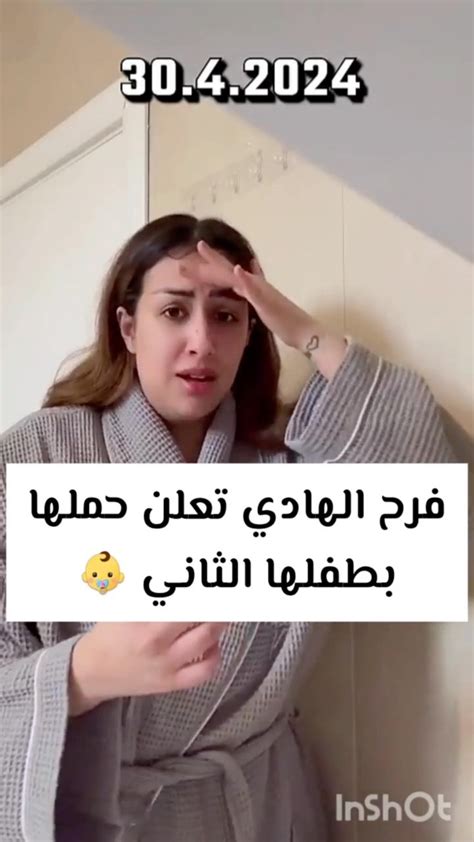 ‎بيفور اند افتر‎ ‎فرحالهادي تعلن حملها بطفلها الثاني 🤍