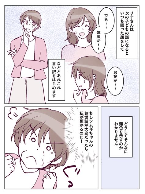 人目産め攻撃意地悪された過去孫との幸せな今を見せつけたい第 話まんが義母の気持ち ママスタセレクト